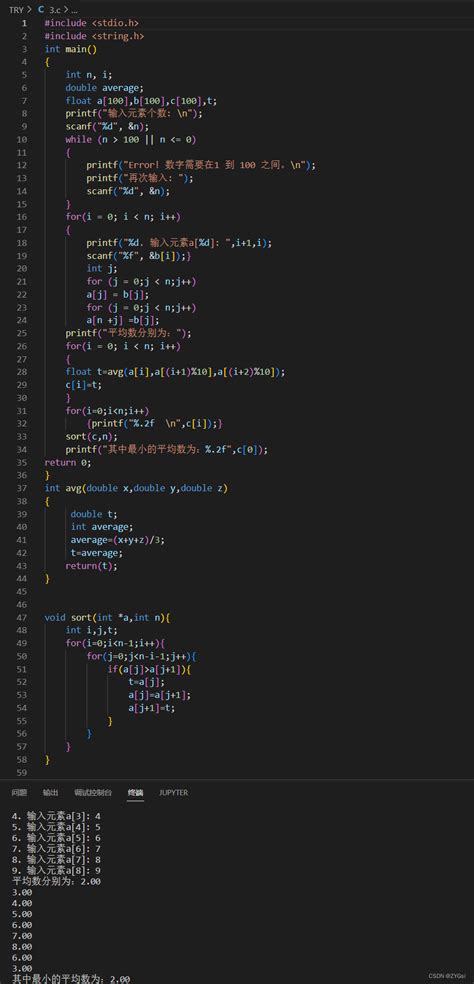 写一个求三个数的平均数的函数（函数名：avg），利用该函数在主函数中找出一数组中相邻三个数（包括首尾相邻）的平均数最小的数。编写自定义函数求