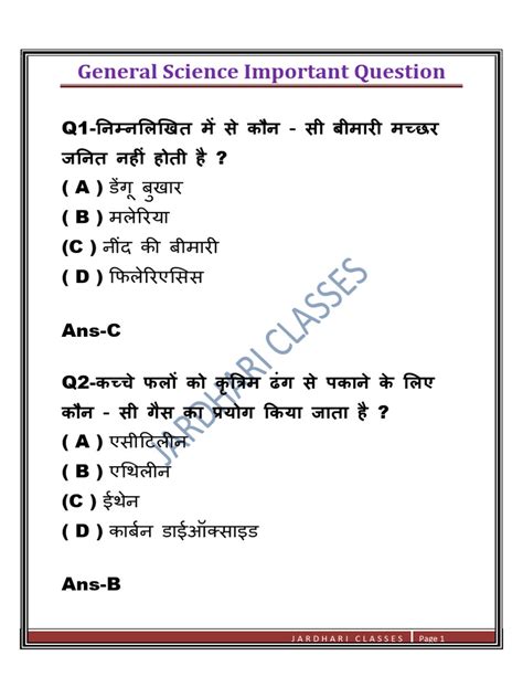 Science Important Question Pdf