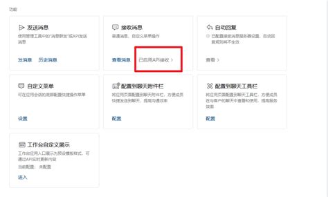 （java）自建应用调用企业微信api接口，设置企业可信ip Csdn博客