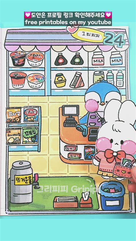 아이브 Ive 장원영💘 코디북 만들기 무료 도안 아이돌 인형 종이인형 옷입히기 놀이 Paper Doll Tutor 2025 인형 종이인형