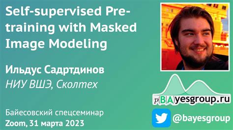 Self Supervised Pre Training With Masked Image Modeling [in Russian] Youtube