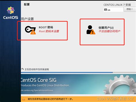 【centos7linux保姆级详细安装过程】centos7安装教程详细 Csdn博客