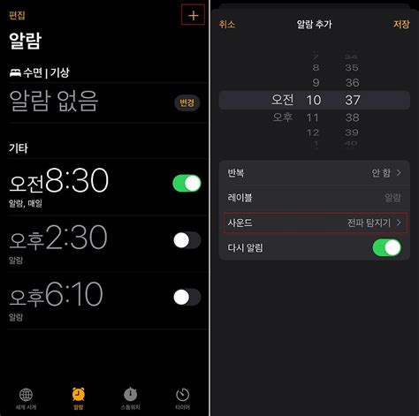 아이폰 알람소리 크게 크기 조절방법