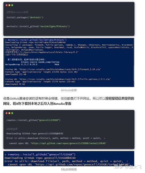 r包安装常见报错 知乎