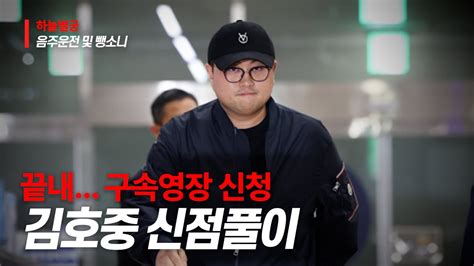 서울점집 김호중의 사주풀이 Youtube