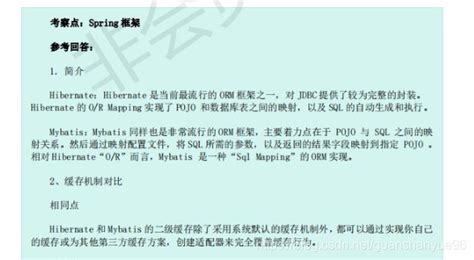 Mybatis和hibernate的区别hirbernate和mybatis的区别 Csdn博客