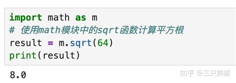 从零开始学python之模块 知乎