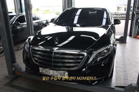 일산 수입차 정비 벤츠 S500 W222 엔진오일 교환 보조배터리 경고등 보조 배터리 기능이상 수리 네이버 블로그