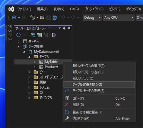 Sql Server Localdbのテーブルの列やデータ型などの構造を変更する Sql Server Tips Ipentec