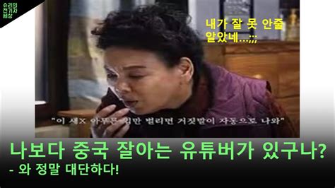 Shuri 중국전기차 팩트 체크는 내다버린 사람들 YouTube