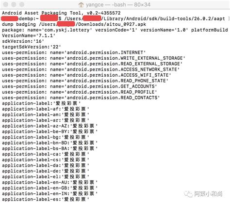 Android Aapt 在 Mac 和 Windows 上使用方法小结 腾讯云开发者社区 腾讯云