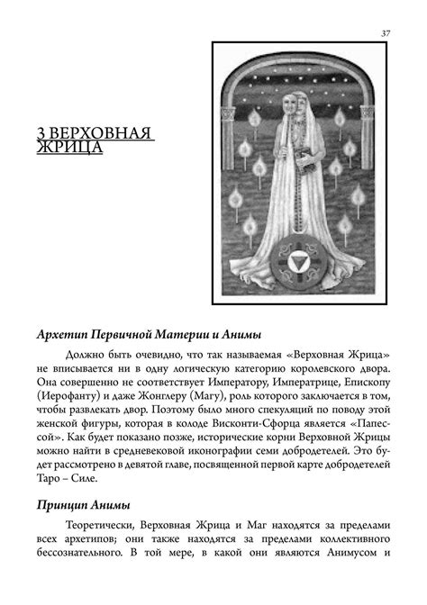 Юнгианское таро и его архетипические образы – купить за 1 133 ₽ | Castalia