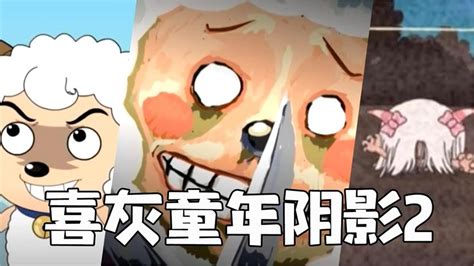 喜羊羊与灰太狼：十年后羊村会变成什么样？村长变成了矮矮的土堆 Youtube