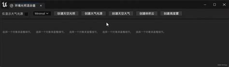 【unreal】unreal引擎学习 笔记二unity转ue5教程 Csdn博客