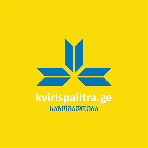 Kvirispalitra • საზოგადოება