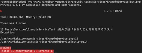 Php・laravelで例外が投げられたかを判定するテストを書く【phpunit】|webエンジニア研究室 Php・laravelで例外が投げられたかを判定するテストを書く【phpunit】|webエンジニア研究室