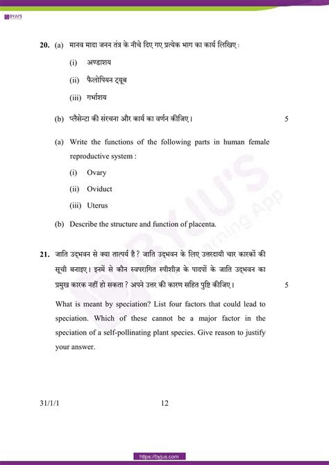 Cbse Class 10 Science Previous Year Question Paper 2016 With Solution Pdf