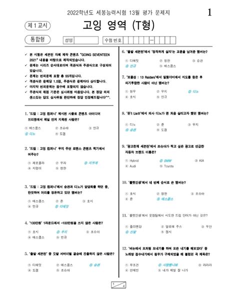Blip 고잉 모의고사정답지