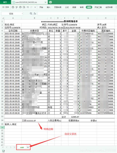 thinkphp6 phpexcel 导入导出数据，设置特殊表格 iofactory 导入数据表 csdn博客