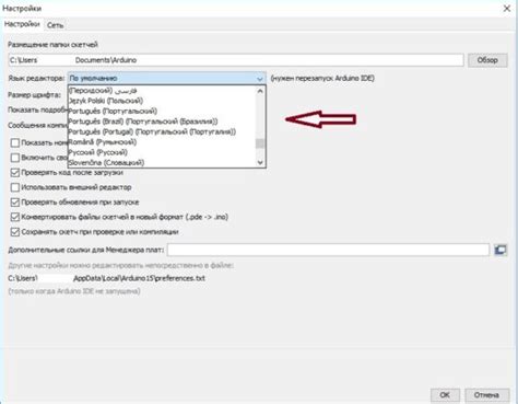 Скачать Ардуино Ide и программы на русском для Arduino Uno Nano