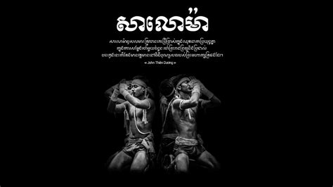 Salamar | សាលោម៉ា ឬ សលមារ - YouTube