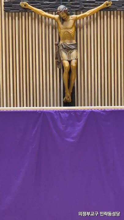 주님수난성금요일 십자가경배 의정부교구 민락동성당 이상진바오로주임신부님 Youtube