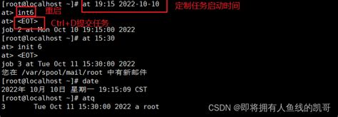 Linux进程和计划任务管理计划任务监控 Linux Csdn博客 Linux进程和计划任务管理计划任务监控 Linux Csdn博客
