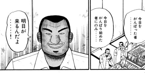「そして1日外出録のハンチョウに慣れすぎたせいで原作のハンチョウを久しぶりに見て「誰 」となってしまったww 」夢追人形の漫画
