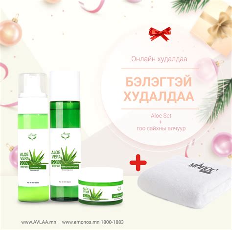 Monos Cosmetics ☃️Гэрээсээ гаралгүй Арьсаа
