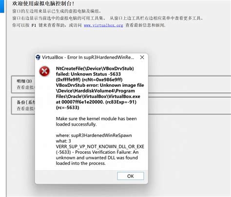 ensp报错ar40 vbox提示错误ntcreatefile（ device vboxdrvstub） 模拟器 net3c 优质网络