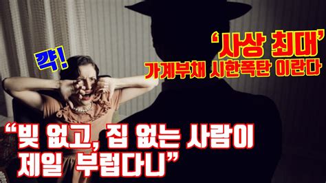 퇴직금으로 샀는데 빚이 된 아파트 이것 을 통해 해결할 수 있습니다 YouTube