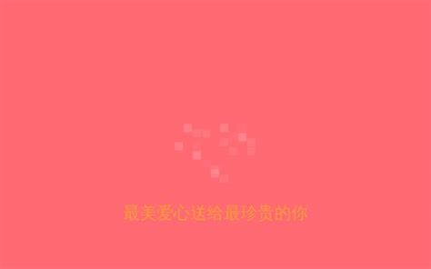 css3几何爱心图形特效