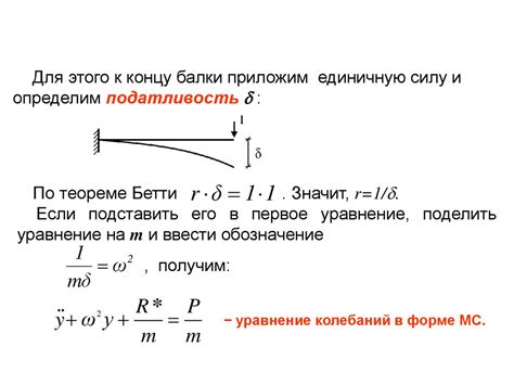 Динамика сооружений Лекция 7 презентация онлайн