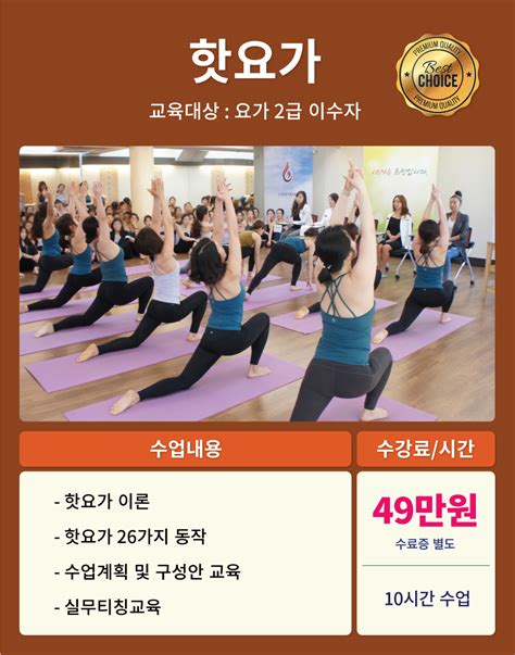 한국요가지도자총연맹