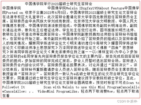 使用langchain与你自己的数据对话 一 ：文档加载与切割 langchain加载word csdn博客