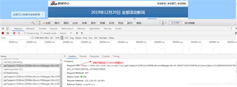 爬取新浪滚动新闻 每个详情页标题以及内容新浪 详情页 Xpath Csdn博客