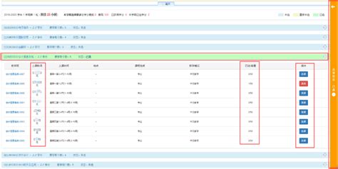 云端开学教学管理信息服务平台学生选课操作指南及线上课程学习培训安排 招生网