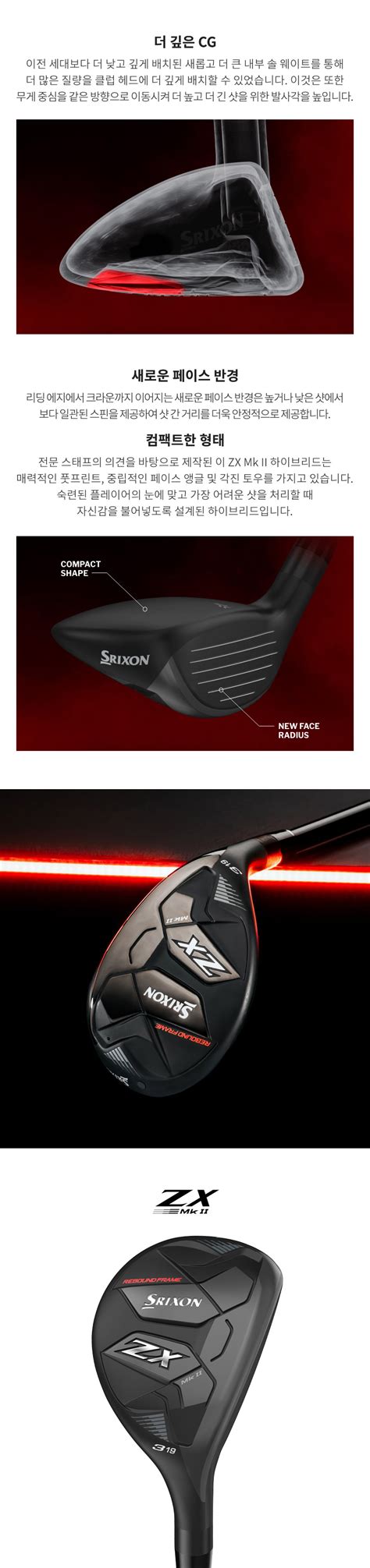 핫딜 던롭코리아정품 스릭슨 Zx Mk2 하이브리드tour Ad Zx A 딜팡 골프용품 전문쇼핑몰