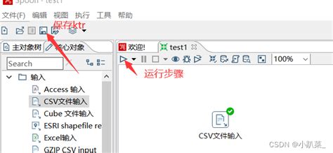 数据导入与预处理——1初步熟悉kettle Spoonspoon软件 Csdn博客