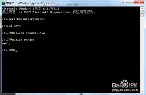 如何用cmd命令行编译运行Java文件 冒牌工程师 博客园