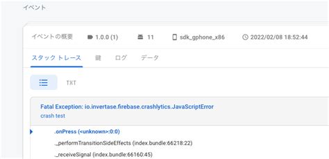 Android Expo Bare Workflow に Firebase Crashlytics を導入する Yn2011s Blog