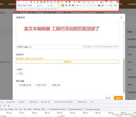 富文本编辑器——ueditor的使用——基础积累 csdn博客