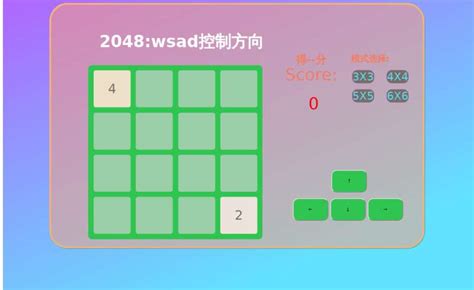 Html5小清新版2048游戏源码 Html5小清新版2048游戏源码