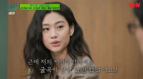 오징어게임이 접수한 안방 예능 유퀴즈 정호연→전참시 허성태 예능 리포트 네이트 연예