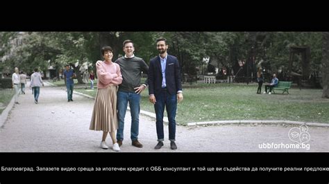 Ипотечен кредит от ОББ Youtube