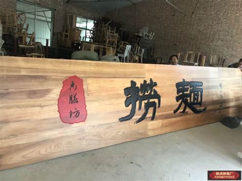 捞面馆实木招牌 制作案例 云南昆明儒虎牌匾制作厂