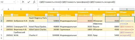 Суммесли в Excel формула