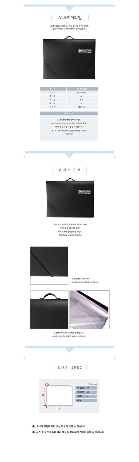 A1 A2 클리어화일 크리어화일 내지 20매 대형 서류 문서 보관