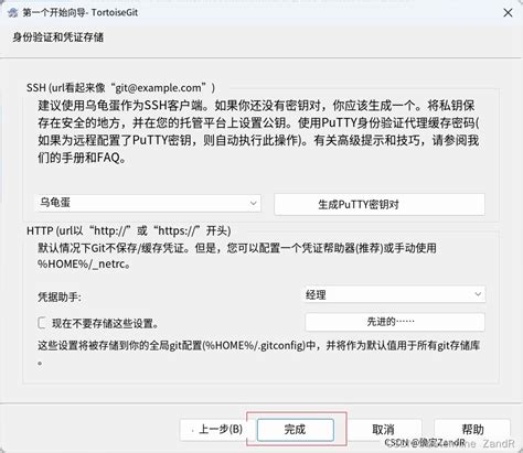 【git】windows Git和tortoisegit安装教程（git2230、tortoisegit280、语言包280）tortoisegit下载教程 Csdn博客