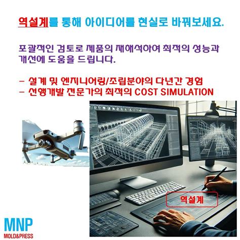 엠엔피3d프린팅시제품목업금형pcb아트웍 역설계제품 금형설계 모델링 역설계제품설계3d모델링금형제작금형설계기구개발선행개발 Instagram